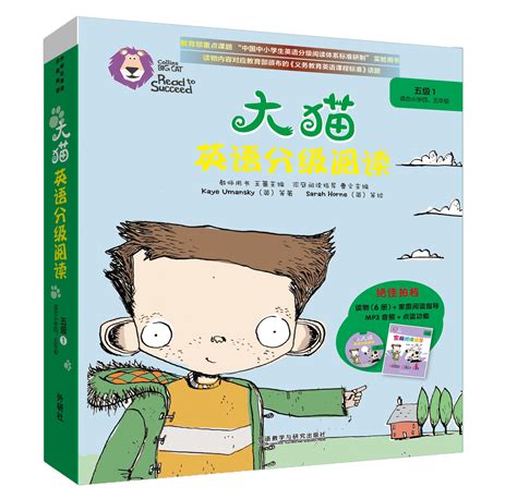 大猫英语分级阅读五级1 适合小学四 五年级 6册读物 1册指导 附光盘