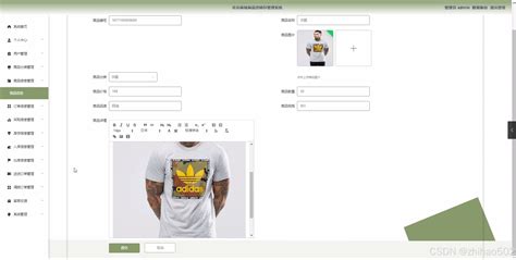 基于pythonflask框架的乐乐商城商品进销存管理系统（开题程序论文） 计算机毕设python Flask 开发进销存 Csdn博客