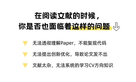 人工智能课程【cv方向】—零基础入门到精通哔哩哔哩bilibili