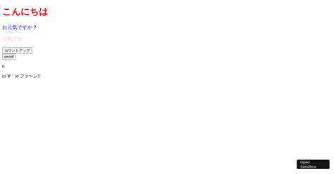 React Codesandbox Codesandbox