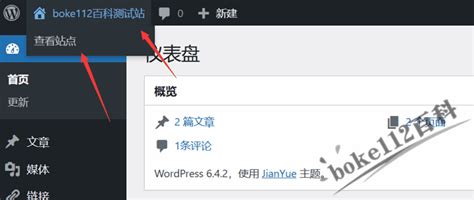 怎么移除wordpress后台工具栏的查看站点子菜单？如何改为一级菜单？ wordpress 去掉多站点中的某个菜单 csdn博客