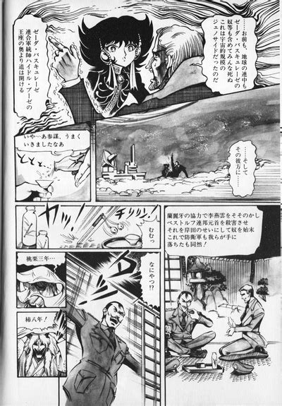 Gekisatsu Uchuuken 6 Nhentai Hentai Doujinshi And Manga