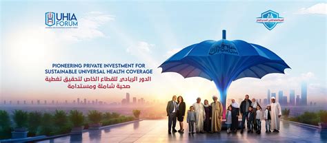 ‎المنطقة الثالثة فرع شمال غرب الدلتا الهيئة العامة للتأمين الصحي