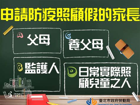 小孩停課了，我能請防疫照顧假嗎？6大qa一次解答｜518職場熊報