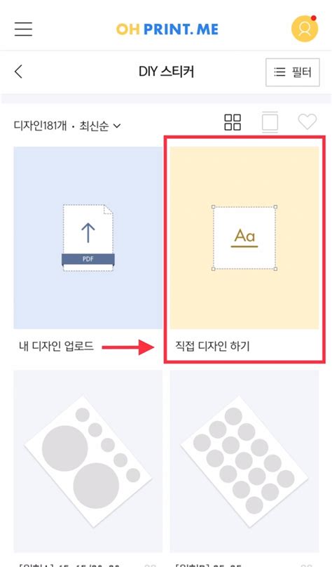 프로크리에이터아이패드로 스티커만들기 Feat 칼선 알아서 넣어주는 오프린트미 네이버 블로그