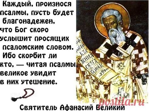 ЧТЕНИЕ ВЕЛИКОГО ПОСТА. ПСАЛТЫРЬ. КАК ЧИТАТЬ ДОМА? Псалтырь - это единст ...