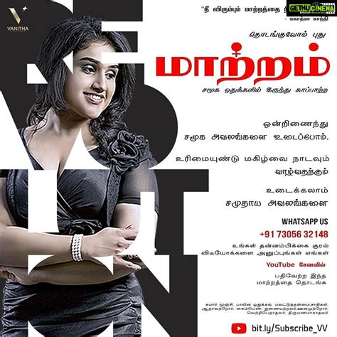Vanitha Vijayakumar Instagram Gethu Cinema