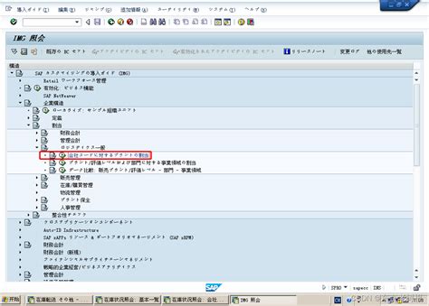 Sap Mm学习笔记26 Sap中 振替转记（转移过账）和 在库转送（库存转储）3 Plant间在库转送sap转移过账 Csdn博客