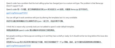 ollama 部署的 qwen3 coder 30b 不支持 工具调用吗 开发调优 LINUX DO