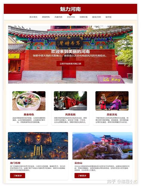 期末大作业！静态html网页设计制作旅游网页设计，一共9个页面，htmlcssjs 知乎