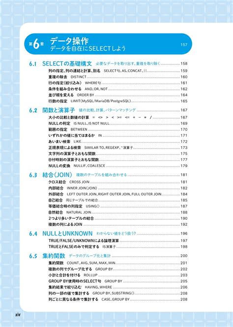 楽天ブックス 基本がわかるsql入門 データベース＆設計の基礎から楽しく学ぶ 西村 めぐみ 9784297116590 本