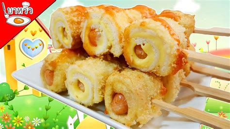 ปังม้วนไส้กรอกชีส อาหารทำง่ายๆ อร่อยจริงๆ เข้ามาดูก่อน เบาหวิว [hd] Youtube