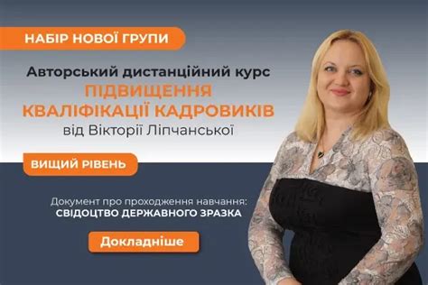Зразки документів КАДРОВИК Ua Головний кадровий журнал України