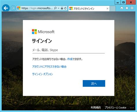 azure adのアプリの登録とは 国井 傑のブログ