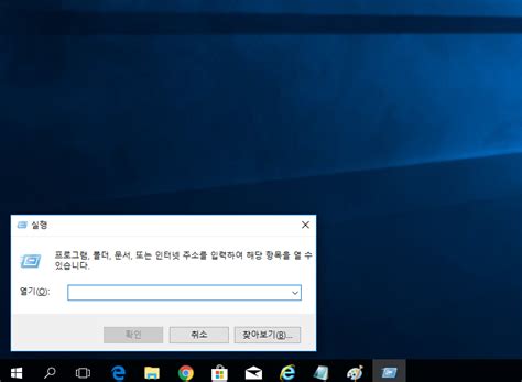 윈도우10 제어판 실행 방법 정보 뽀개기