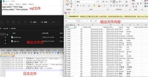 Vbs实现wincc或mysql数据导出成csv 且炼时光