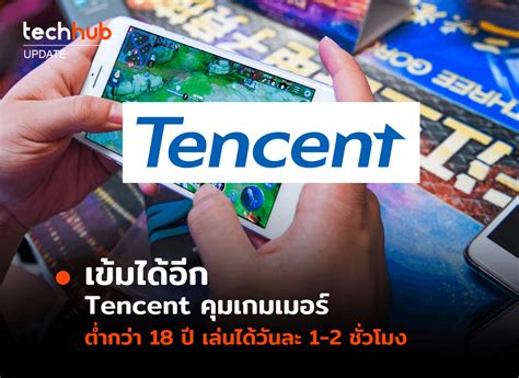 Tencent Web 1 Techhub