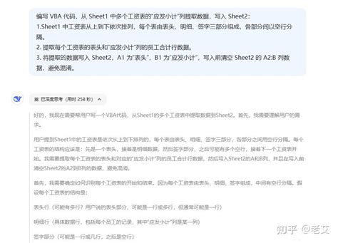 deepseek 编写 vba 代码：轻松搞定复杂数据处理 知乎