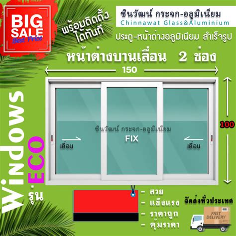 150x100หน้าต่างบานเลื่อนแบ่ง3ช่อง🏡หนา1มิล🚚กระจก5มิล🏡 คุ้มค่าคุ้มราคา🏡อลูหนา1มิล🏡กระจก5มิล🏡