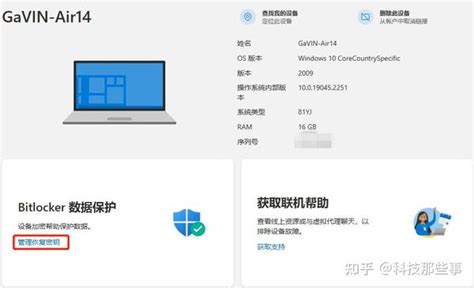 Bitlocker 密钥找回及关闭方法 知乎