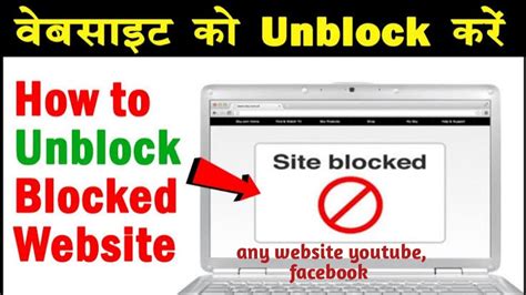 How To Unblock You Tube And Face Book Website In Google Chrome You Tube Facebook Kaise Unlock
