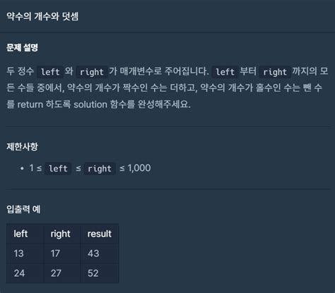 23 05 16 프로그래머스 풀이