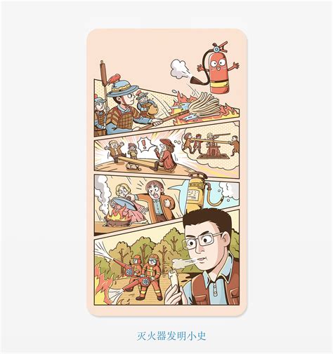 凯叔讲故事《大发明—100个影响世界的发明》封面插画 孙愚火 站酷zcool