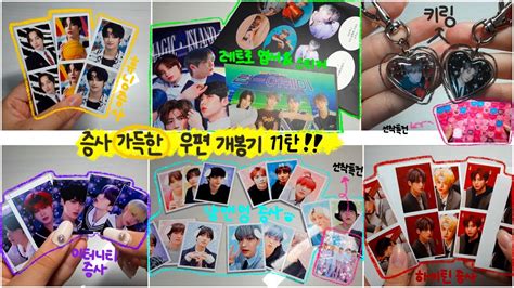 우편and준등기 개봉기 11탄 증사 파티 😎 Txt 투모로우바이투게더 투바투 굿즈 후기 언박싱 하이틴 증사·냥앤멍 증사·수빈 범규 하트 에폭시 키링·레트로 엽서