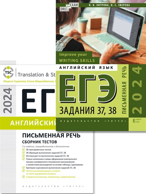 Интернет магазин Титул Englishteachers