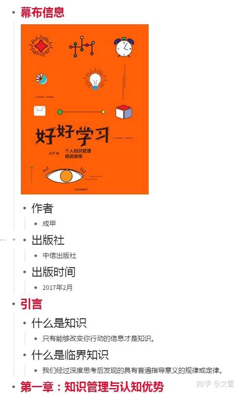 有将大纲形式的文字和图片一键转成思维导图的软件吗，并且保证图片不丢失也自动编辑到思维导图里面 知乎
