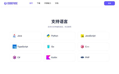Codefuse使用评测分享 Ai神器集