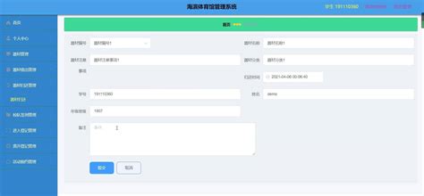 基于springbootvue的java海滨体育馆管理系统(源代码含文档) 聚创网 基于springbootvue的java海滨体育馆管理系统(源代码含文档) 聚创网
