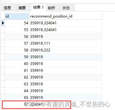 mysql逗号分割字符串1 2 3实现in查询 mysql 逗号分隔 in CSDN博客