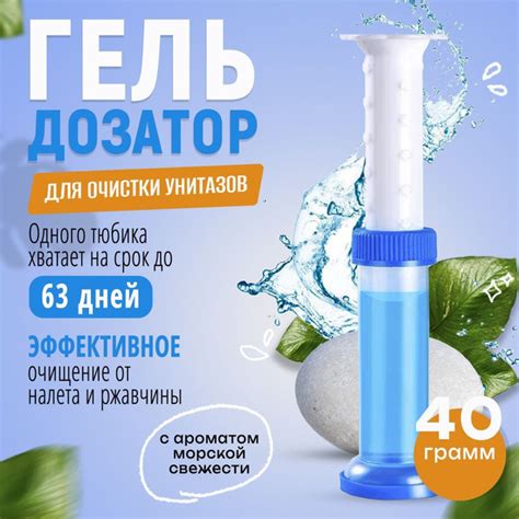 Гель дозатор для унитаза - купить с доставкой по выгодным ценам в ...