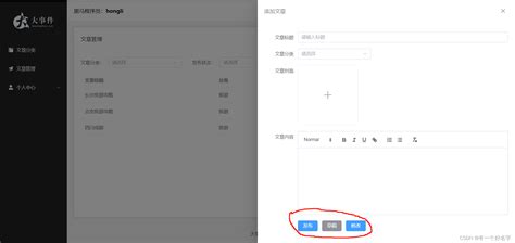 El Button 显示与隐藏el Button 是否显示 Csdn博客