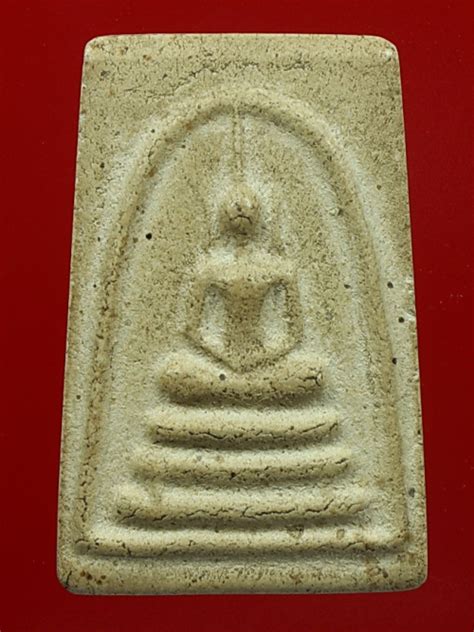 พระสมเด็จหลังยันต์เกราะเพชรหลวงพ่อหวล Id 0008 190961 บัตรรับประกันพระแท้ ดีดีพระดอทคอม