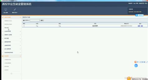 043java jsp ssm高校毕业生就业管理系统企业新闻校园招聘应聘发布会管理（源码 数据库 文档） csdn博客