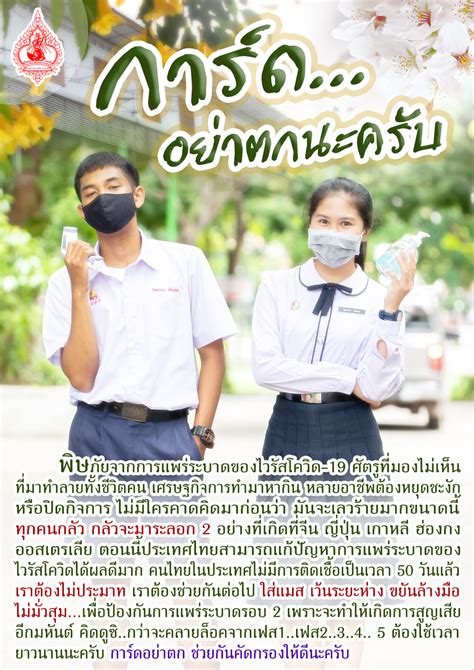 โรงเรียนดรุณาราชบุรี จังหวัดราชบุรี Darunaratchaburi School หน้าแรก