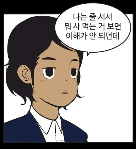 이별을 결정하기까지의 심리가 잘 표현된 웹툰 유미의 세포들 인스티즈 Instiz 이슈 카테고리