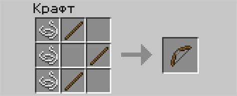 Как сделать в Майнкрафте лук