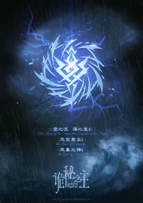 诡秘之主 官方设定八大圣徽与二十二条途径设计图 含序列晋升图 哔哩哔哩