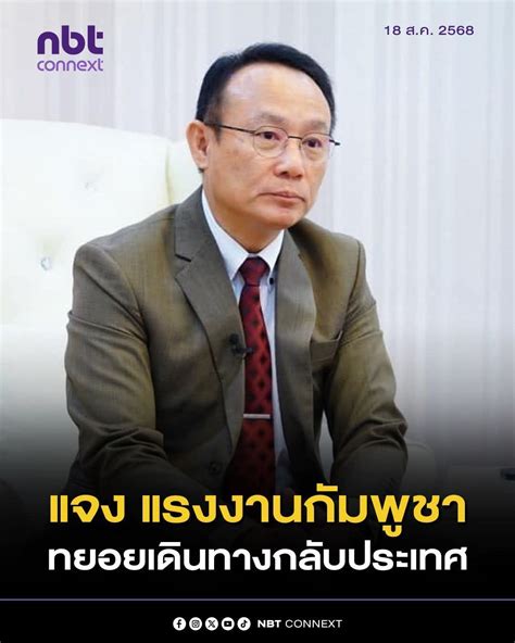 สำนักงานประชาสัมพันธ์จังหวัดตราด ️อธิบดีสรรพากรร่อนหนังสือด่วนถึงสำนักงานพระพุทธศาสนาแห่งชาติ