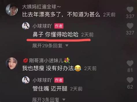 赵本山女儿球球再整形，减肥成功体重不到90斤，瘦成网红脸！ Now健身 Fitfit健身fitnessfitappfit助手