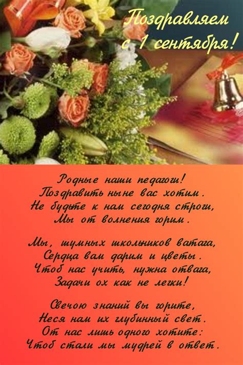 Поздравления с Днем Знаний к 1 сентября детям школьникам студентам