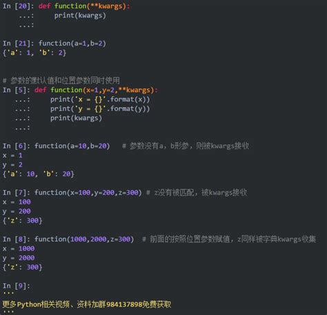 Python函数参数定义顺序python函数定义 位置参数 返回值 Csdn博客