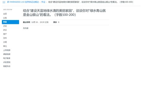 请问老师发布的作业，没有显示提交按钮，怎么办？ 教学技术交流—问答