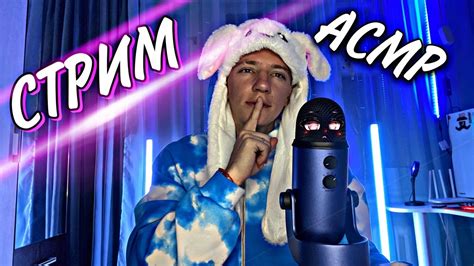 АСМР СТРИМ ДЛЯ СНА 😴 ️ Youtube