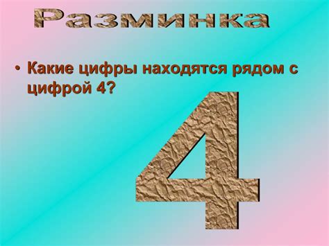 1 класс Математика Знаки « больше