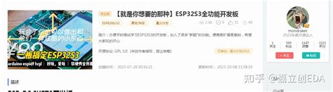 花两位数做了一块ESP S 开发板软硬件全开源 知乎
