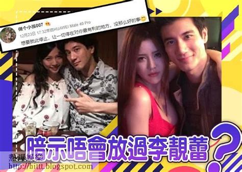 熱爆娛樂 王力宏離婚強調非為錢︱李靚蕾一件衫着4年 Yumi好友再反擊 Yumi 李靚蕾 王力宏 蕾神